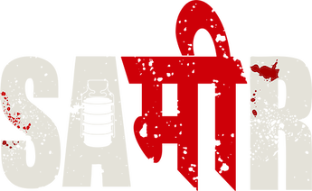 Sameer Name Logo